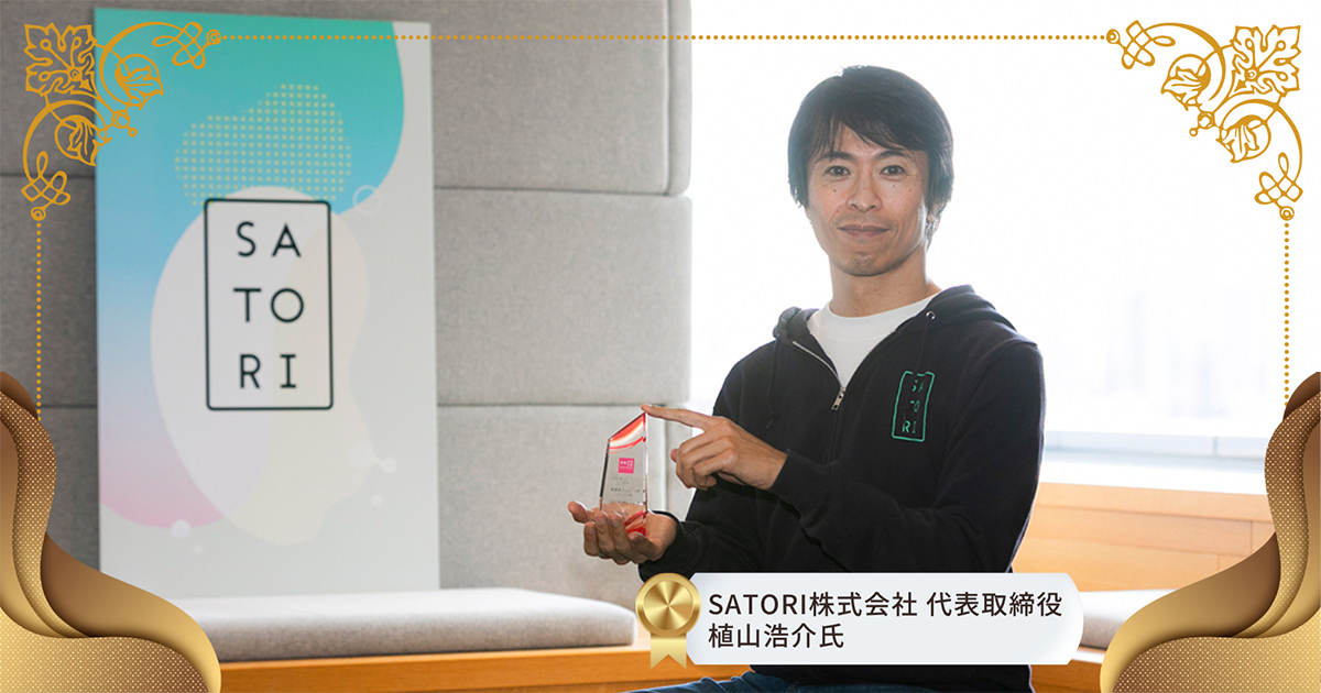 SATORI、Web担当者Forum「スポンサー部門最優秀コンテンツ賞」に選出 - マーケティングオートメーションツール SATORI